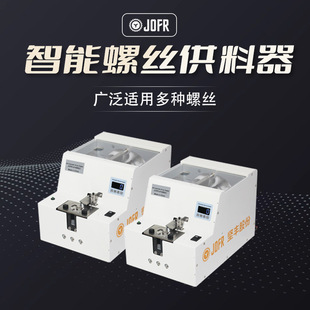 JOFR坚丰 转盘式螺丝机 螺丝供料器 计数 数显 螺丝点数机-阿里巴巴