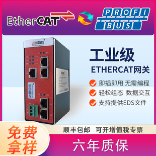 EtherCAT从站转Profibus DP从站/Profinet/DeviceNet/Modbus/CAN-阿里巴巴