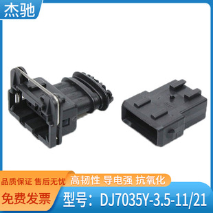 DJ7042Y-3.5-11/21试用于奇瑞汽车点火线圈插头4孔氧化传感器-阿里巴巴