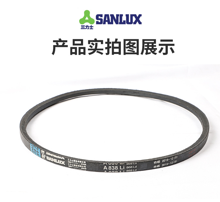 三力士三角带A型 A400 A787 A450 A500 A530 A584 A600 A635 A686-阿里巴巴