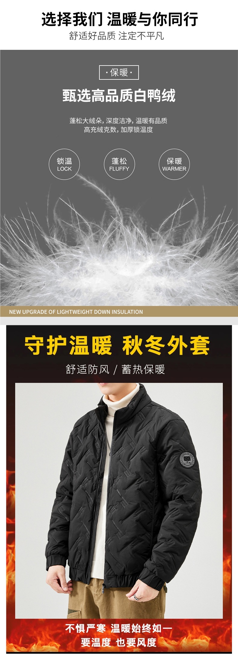 品牌优选羽绒服男士立领菱形春节加厚防风防水保暖白鸭绒潮帅外套-阿里巴巴