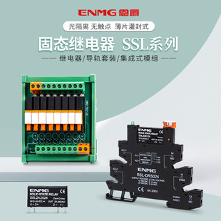 恩爵超博小型固态继电器模组SSL6D6132直流控直流24VDC交流220V-阿里巴巴