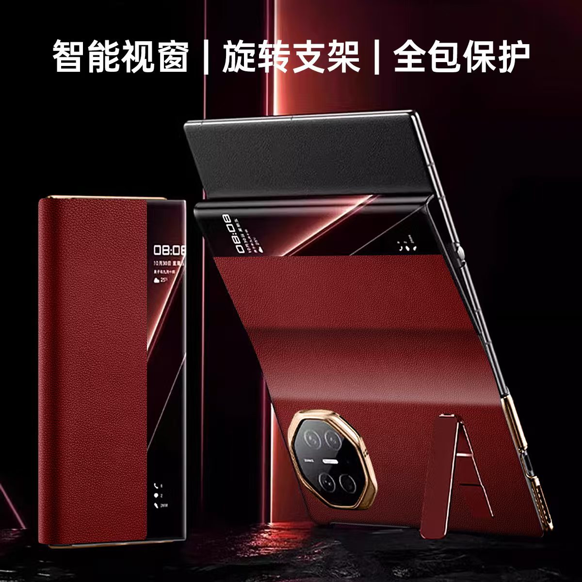 适用华为MateXT手机壳 mate xt商务皮套 旋转支架智能视窗保护套-阿里巴巴