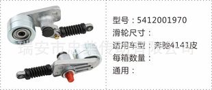 5412001970 5412001870 Tensioner 皮带涨紧轮 厂家直销-阿里巴巴