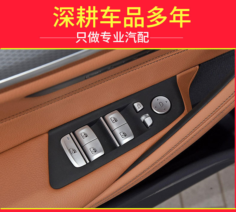 适用于新款宝马5系G38升降开关盖板G30玻璃升降面板51417438577-阿里巴巴