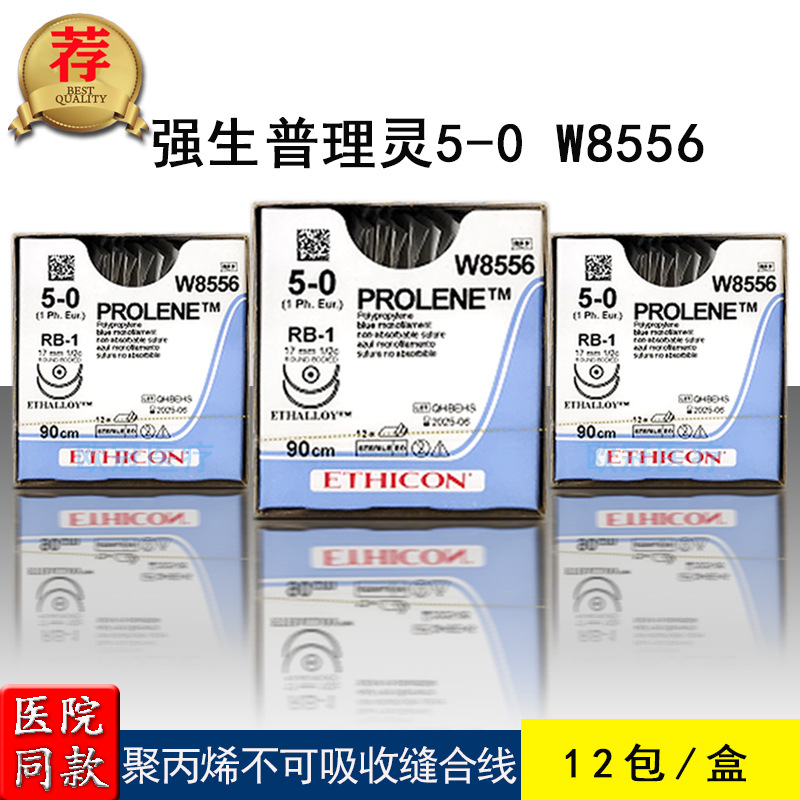 强生缝合线W8556聚丙烯不可吸收缝合线 12包不可吸收血管缝合线-阿里巴巴