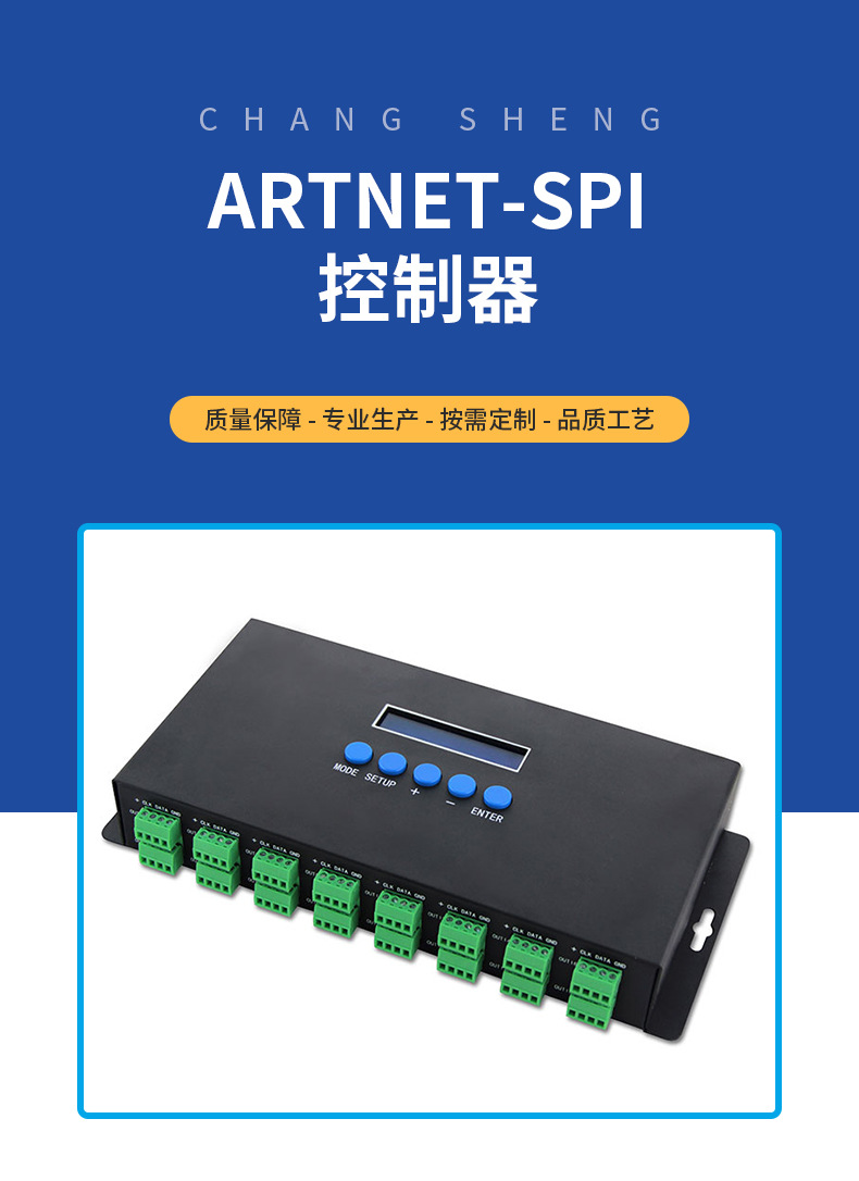 ARTNET-SPI控制器 SPI像素的控制器 LED灯具控制器 SPI控制器-阿里巴巴