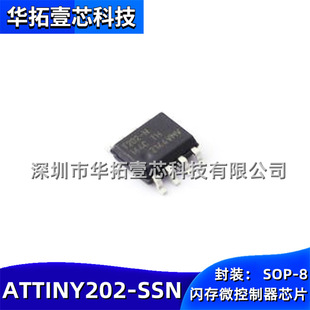 原装 ATTINY202-SSN T202-N 贴片SOIC-8 20MHz 闪存8位微控制器IC-阿里巴巴