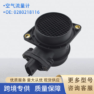 0280218116空气流量计F00C2G2064 21083-1130010-20适用拉达大众-阿里巴巴