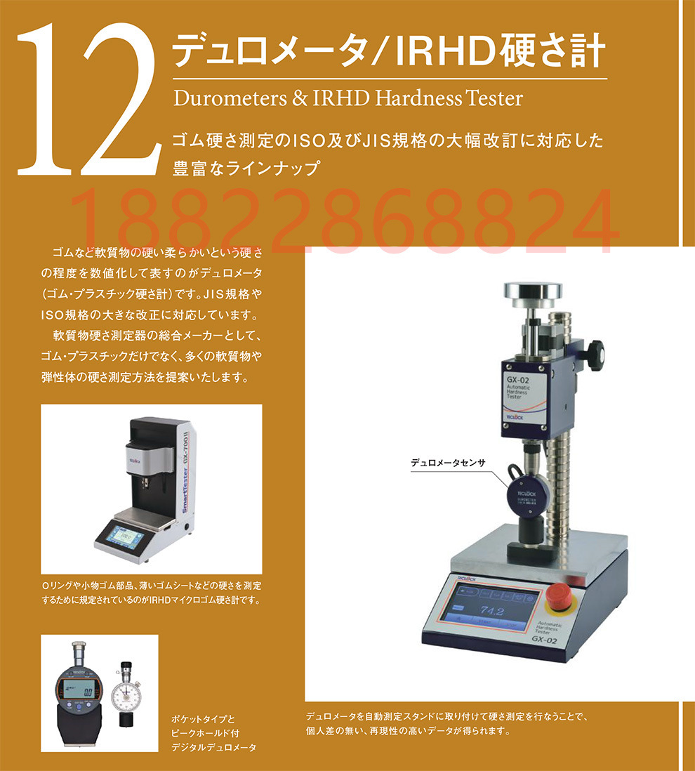正品日本TECLOCK得乐标准橡胶硬度计GS-750G/751G/752G/753G/754G-阿里巴巴