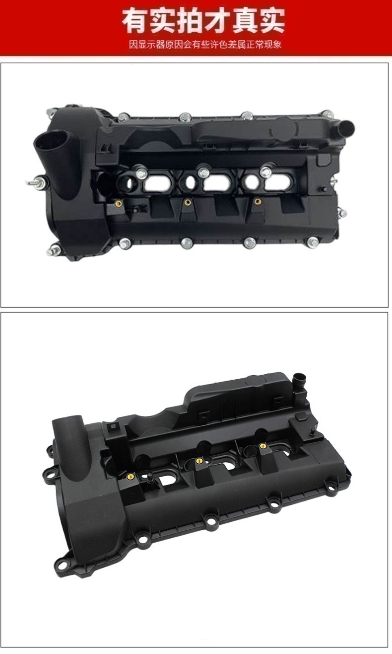 汽车气门室罩盖气缸盖发动机罩盖适用于路虎LR041685 LR109353-阿里巴巴