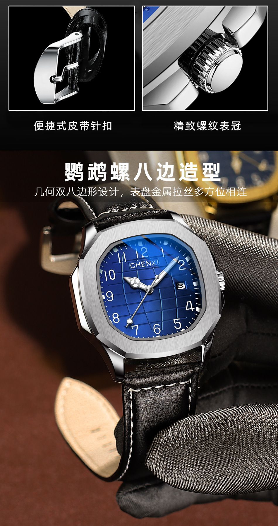 CHENXI晨曦品牌2021新款鹦鹉螺雷手表男士防水夜光石英表8213皮带-阿里巴巴