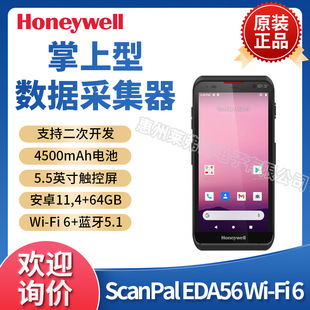 Honeywell霍尼韦尔ScanPal EDA56 Wifi6无线移动数据采集终端PDA-阿里巴巴
