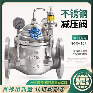 200X-16P 法兰不锈钢减压阀 可调式减压阀 不锈钢304减压阀-阿里巴巴