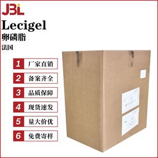 法国 Lecigel 卵磷脂 乳化剂 凝胶剂 增稠剂 保湿剂 护肤 10g起订-阿里巴巴