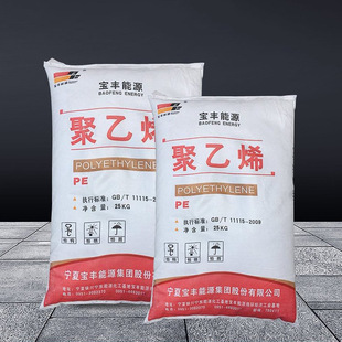 HDPE 宁夏宝丰能源 DMDA-8007 聚乙烯塑料 高强度 高刚性-阿里巴巴