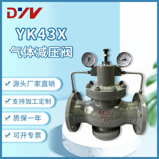 工厂定制YK43X气体减压阀调节减压稳压阀蒸汽煤气天燃气减压阀-阿里巴巴