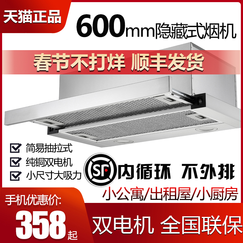 Pull-out range hood embedded in hidden mini range hood push-pull small ...