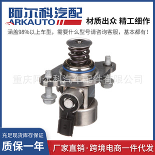 适用于别克荣威通用欧宝高压油泵12649461 12673450 12682079-阿里巴巴