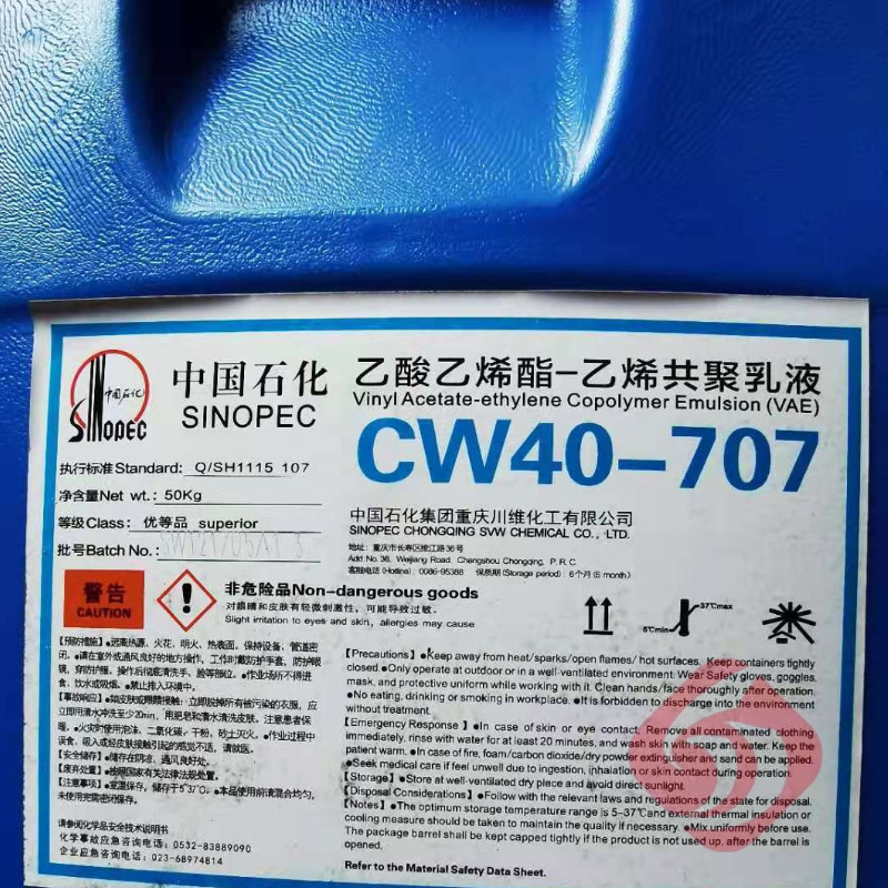 VAE707乳液 中国石化川维CW40-707涂料-阿里巴巴