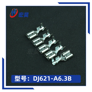宏昊厂家现货供应汽车插接件DJ621-A6.3B 0103505大量现货批发-阿里巴巴