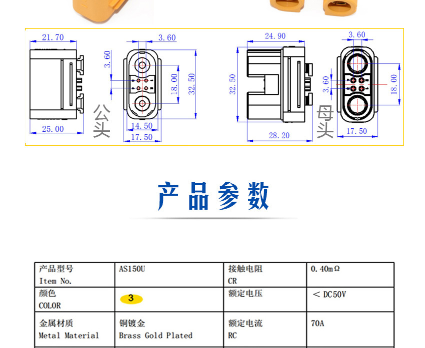 Amass艾迈斯AS150U 航模插头连接器防打火带信号针锂电池防水插座-阿里巴巴