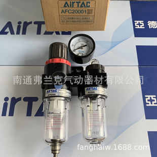 台湾亚德客气源处理器二联件两联件AFC2000 AFC20001 AFC2000M1-阿里巴巴