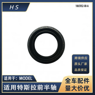 适用于特斯拉汽车配件 MODEL3/S/Y/X前后半轴油封1108557 1065932-阿里巴巴
