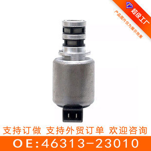 46313-23010 4631323010 波箱电磁阀 适用于现代起亚-阿里巴巴