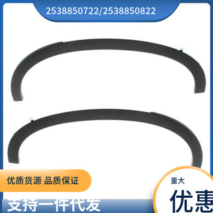 2538850722 2538850822 适用于奔弛 GLC W253 轮眉-阿里巴巴