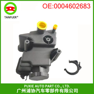 汽车动力转向油箱 油壶 适用于奔驰W463W164 0004602683 膨胀壶-阿里巴巴