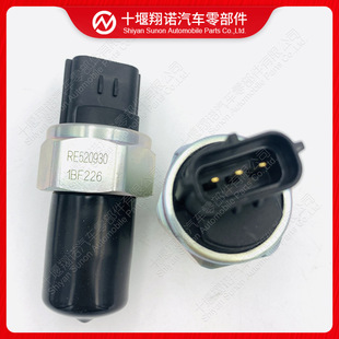 约翰迪尔共轨压力传感器RE520930-阿里巴巴