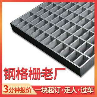 G303/40/50格栅板厂家不锈钢格栅T4踏步板复合钢格栅踏步钢格板-阿里巴巴