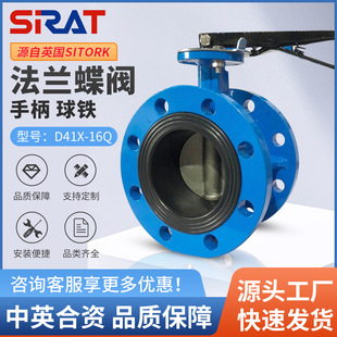 手柄法兰蝶阀D41X-16Q球墨铸铁阀体EPDM乙丙胶软密封水利消防工程-阿里巴巴