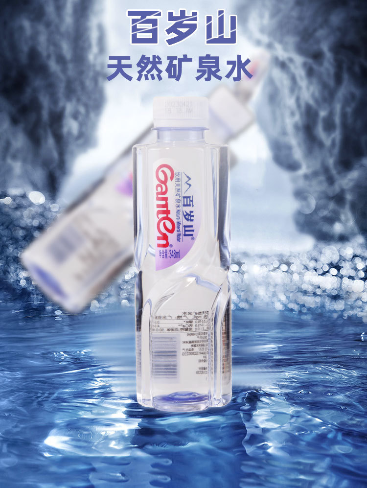 Ganten百岁山饮用天然矿泉水348ml*24瓶整箱批发商业会议饮用水-阿里巴巴
