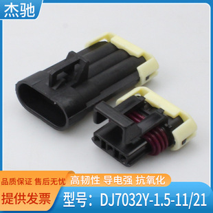 DJ7032Y-1.5-11/21传感器汽车连接器防水接插件公母对接线束插头-阿里巴巴