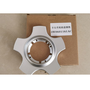 适用于宾利汽车轮盖 3W0601161AC 3W0 601 161 AC-阿里巴巴