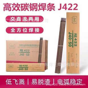 天津金桥碳钢电焊条结J422/J502/J506/J507/E4303金桥焊条2.5/3.2-阿里巴巴