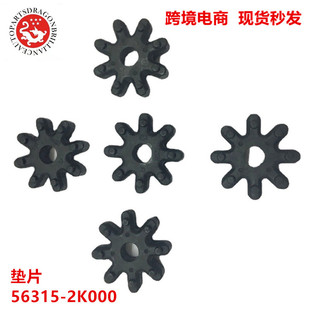 适用于现代起亚汽车发动机转向柱垫片56315-2K000 56315-2K000FFF-阿里巴巴