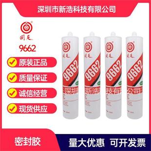 回天9662 RTV粘结密封硅橡胶 LED、球泡灯密封胶 脱醇型-阿里巴巴