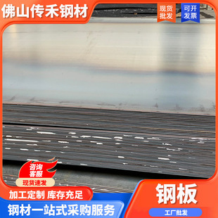 佛山供应Q235B热轧钢板5mm工地黑色铺路中厚开平铁板材a3镀锌钢板-阿里巴巴
