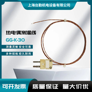 GG-K-30/HMPW 玻璃纤维耐高温球形热电偶感温线热电偶波峰焊高温-阿里巴巴