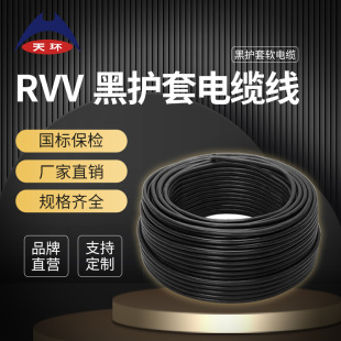 【国标阻燃】ZRC-RVV黑护套线2芯/2*4平方 软芯电缆-阿里巴巴