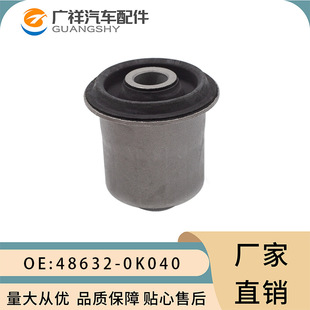 悬挂衬套48632-0k040控制臂衬套胶套适用丰田海拉克斯汽车配件-阿里巴巴