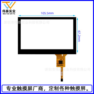 4.3寸多点电容屏触摸屏6PIN接口IIC接口GT911触控屏-阿里巴巴