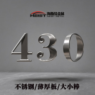 SUS430不锈钢板1Cr17中厚板圆棒S43000薄板德标1.4016钢棒定制-阿里巴巴