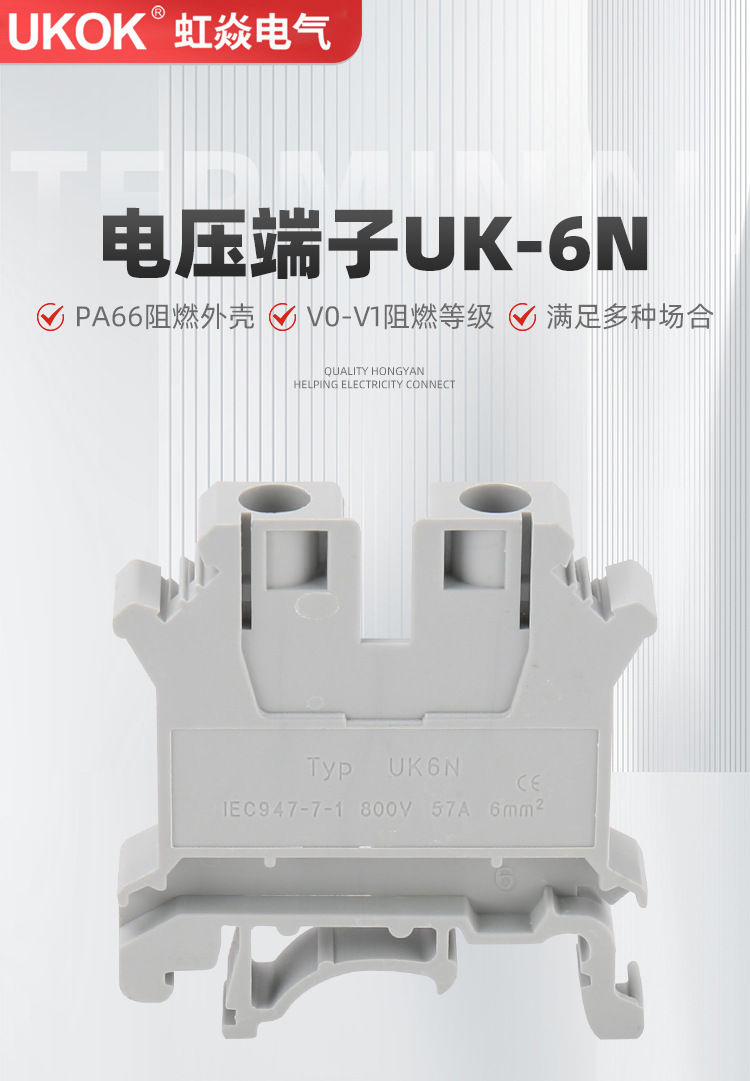 电压端子UK6N电压端子排导轨式接线端子阻燃6平方UK接线端子排-阿里巴巴