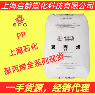 PP上海石化M250E透明级M250T吹塑级高韧性透明PP颗粒高透高强度PP-阿里巴巴