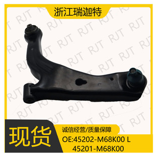 45202-M68K00 L 45201-M68K00适用于海马7下摆臂悬挂下支臂摆臂-阿里巴巴