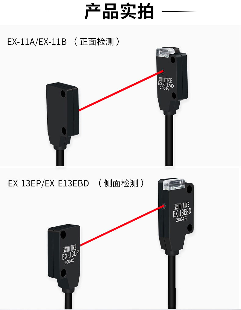 小型红外对射光电开关传感器侧面感应定位EX-13EA/EB/EP/EAD/EBD-阿里巴巴